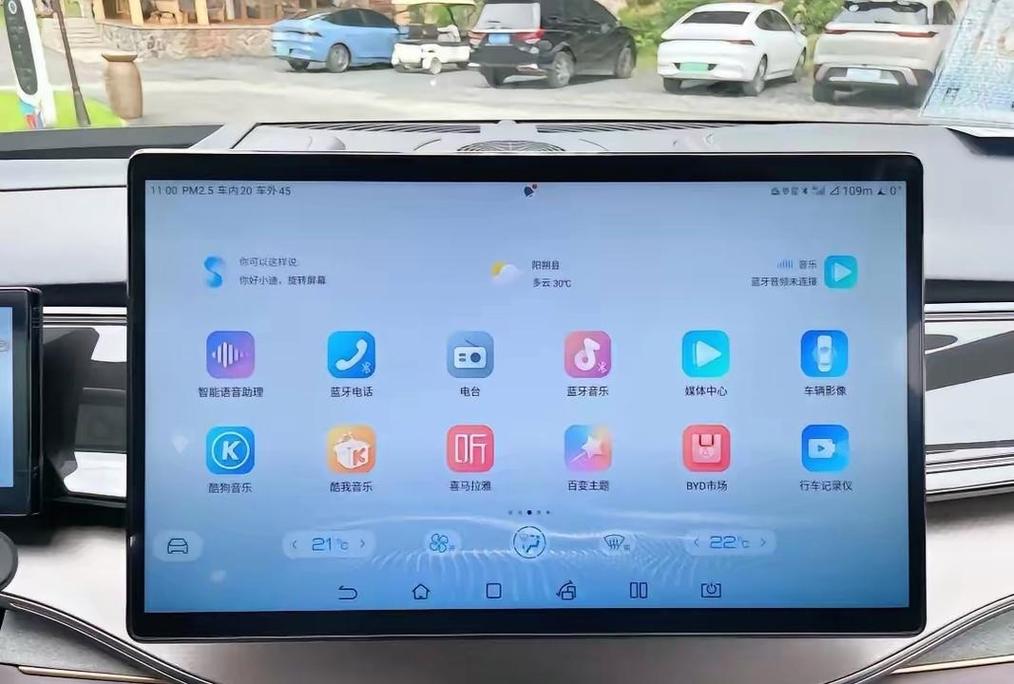 hicar比亚迪车机版图标