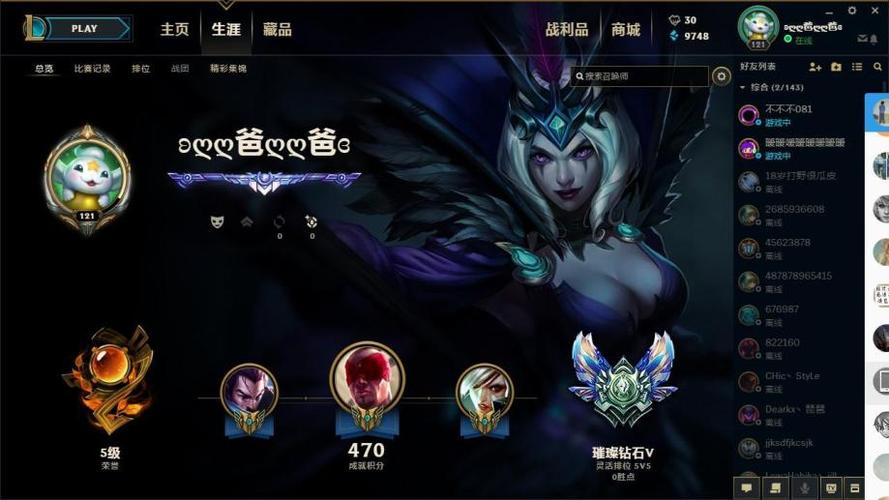 lol钻石玩家比例图标
