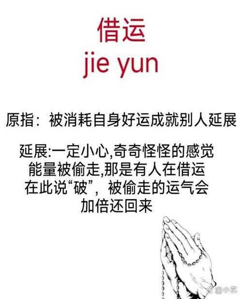 如何收回被借走了运气截图