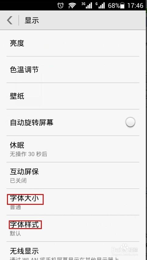 华为手机文件夹怎么改名字图标