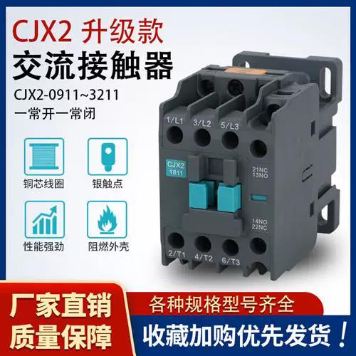 交流接触器1811和1810有什么区别