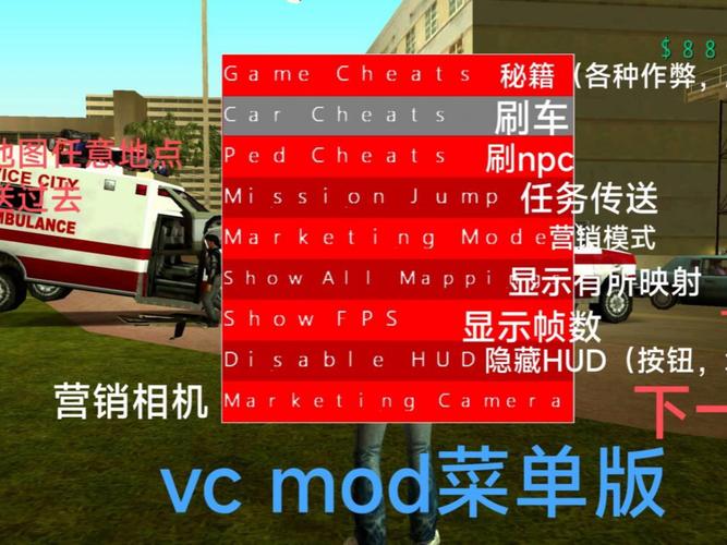 罪恶都市PlayMods内置菜单图标