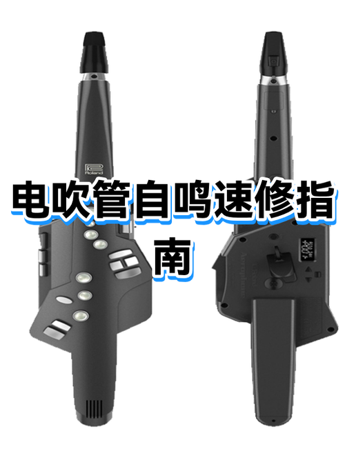电吹管用调音台截图