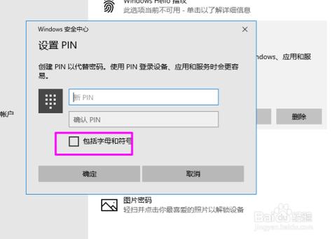笔记本电脑PIN图标