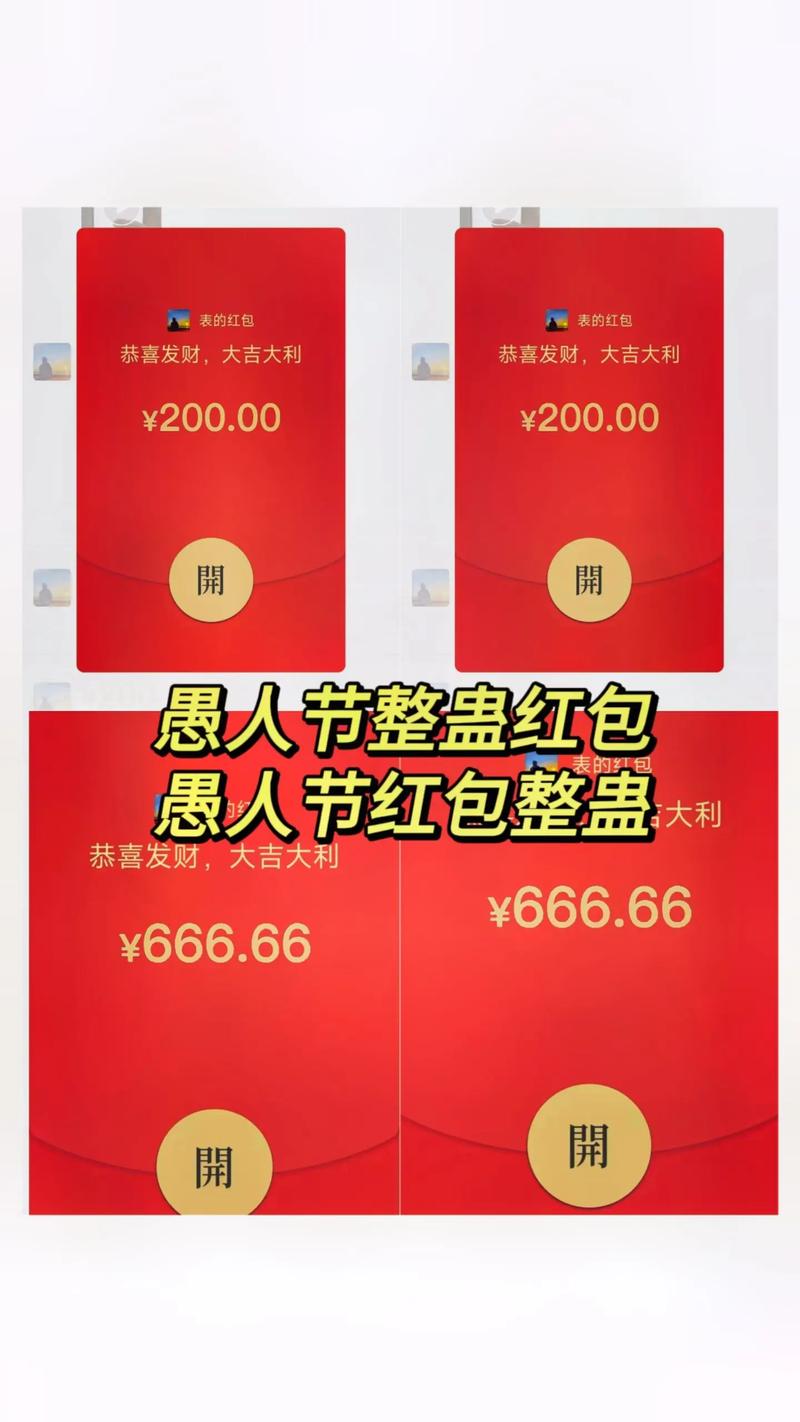 搞笑红包图片图标