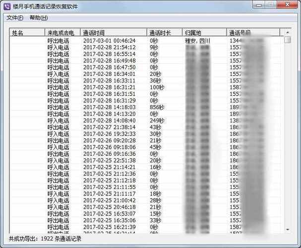 怎么查一个月以前的通话记录图标