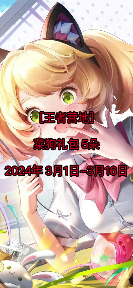 王者营地2024版本图标