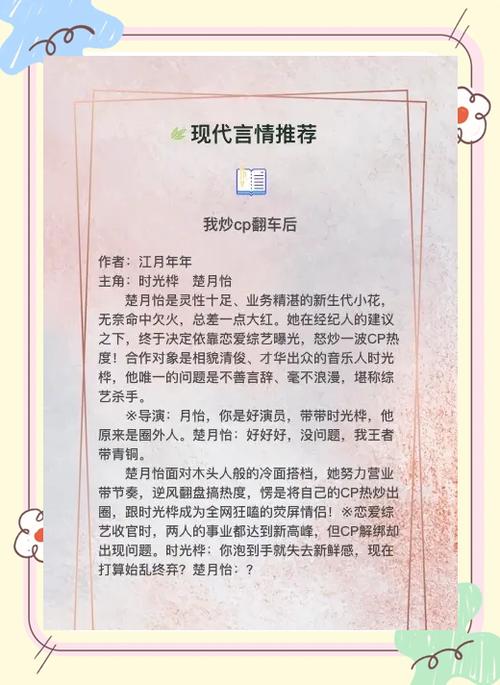 推荐几本女主是作家的小说图标
