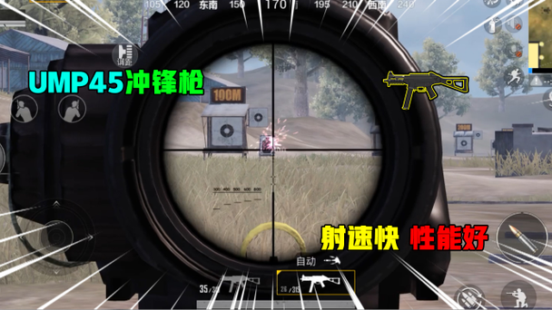 吃鸡射击技巧图标