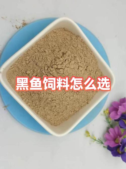 黑鱼饲料多少钱一吨图标