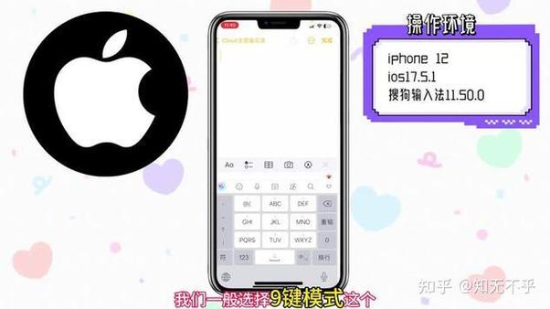 苹果用不了搜狗输入法图标