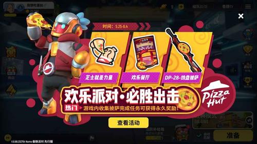 taptap香肠派对体验服图标