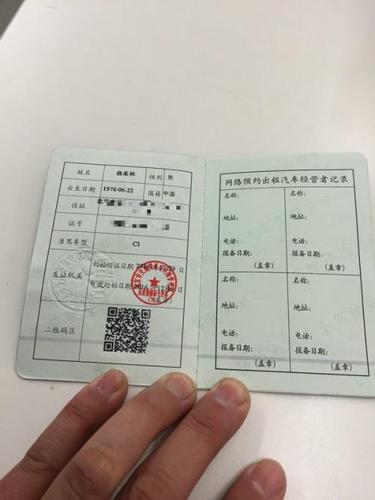 如何办理滴滴网约车资格证