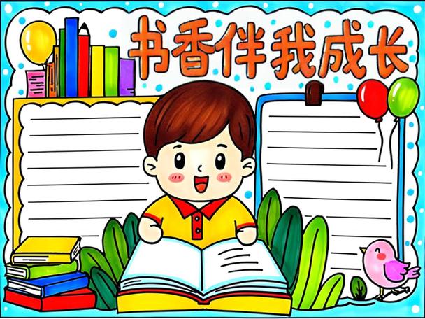 读书手抄报图片图标