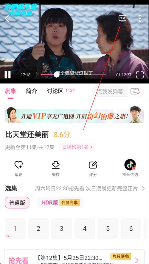 韩剧盒子官网首页入口图标