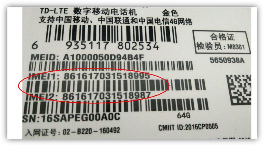 imei查询图标