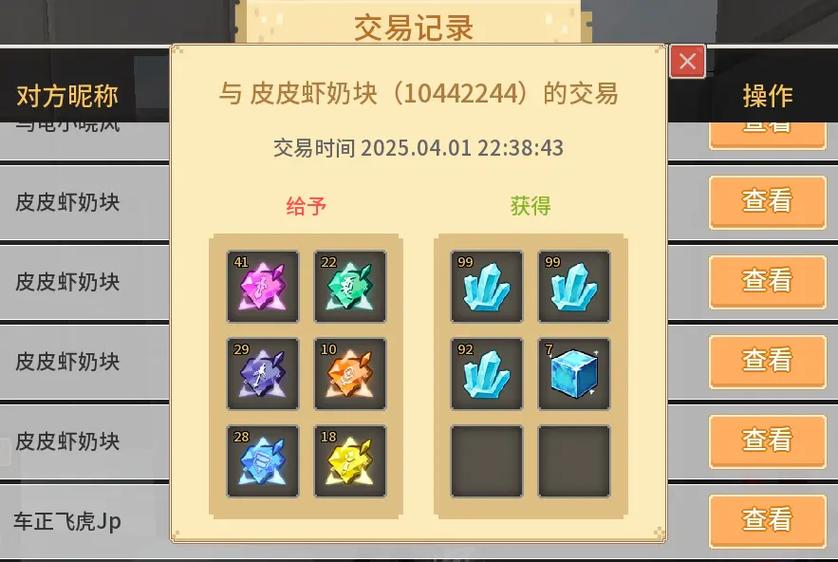 奶块游戏一天能赚多少图标