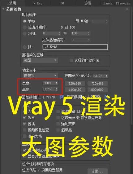 vr渲染器2016安装教程截图