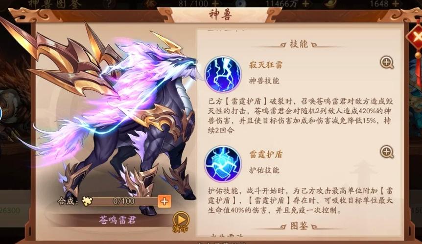 雷系神兽图标