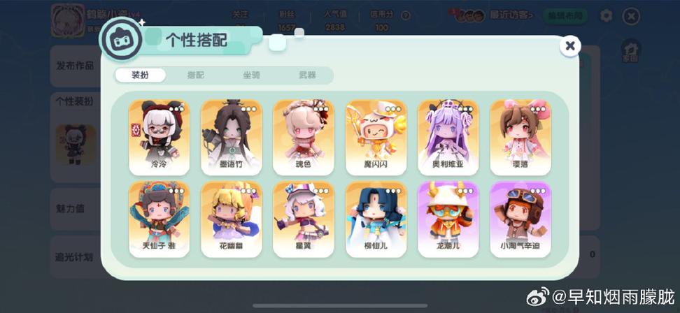 迷你世界皮肤兑换中心截图