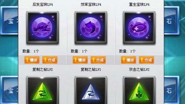 qq飞车4级宝石技巧图标