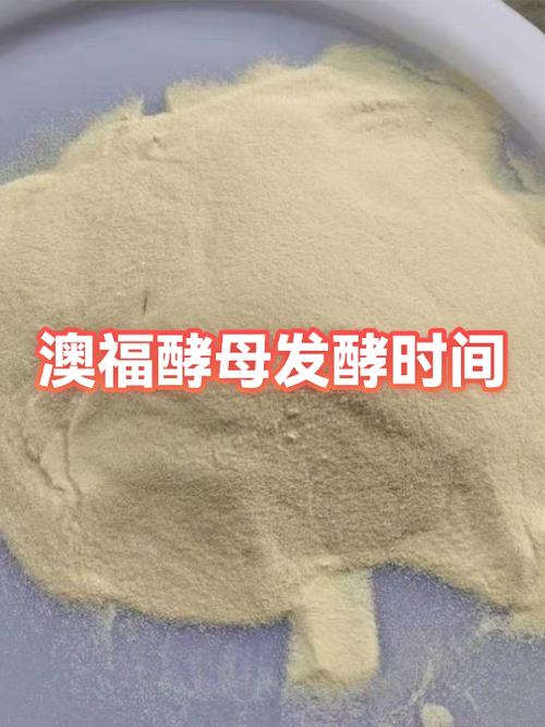 酵母打开时间长了还能用吗图标