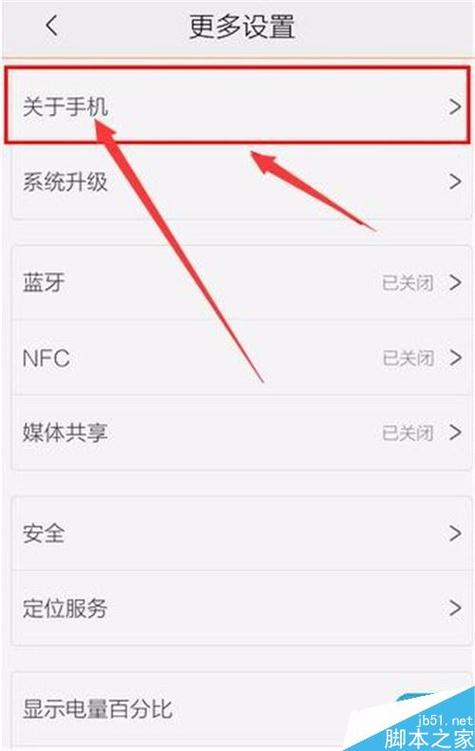 vivo手机怎么看自己的型号截图