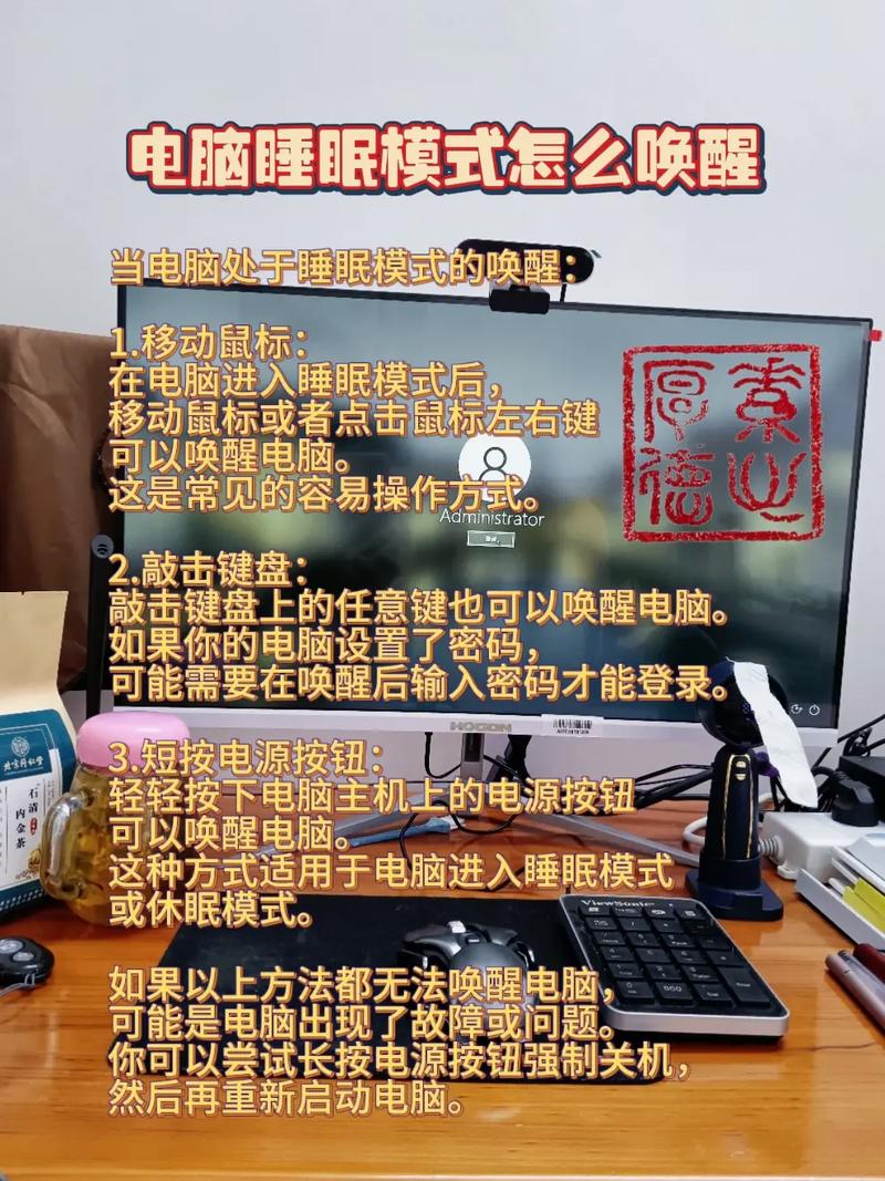 电脑睡眠模式老是自己唤醒图标
