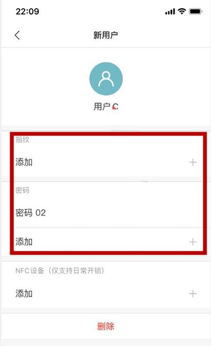 米家安全设置密码忘记截图