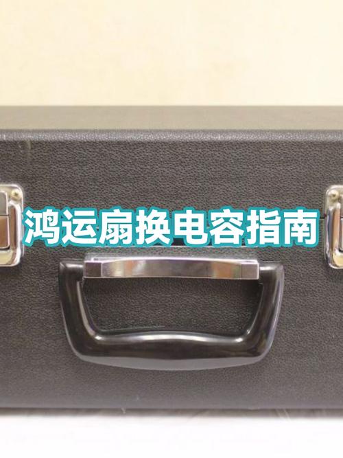 风扇转慢需要更换电容吗图标