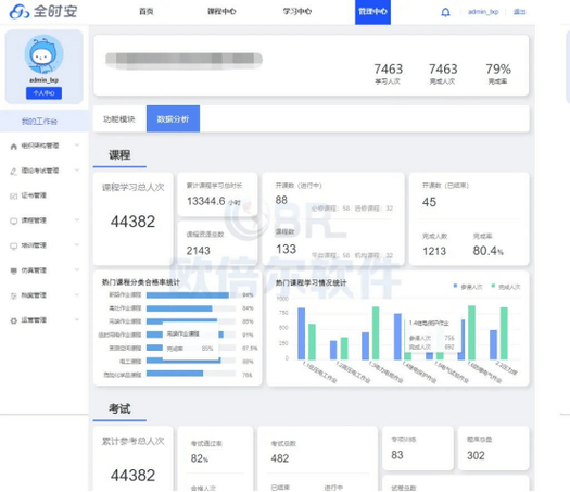 线上教学哪个平台好图标