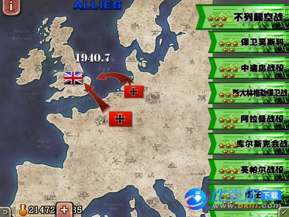 世界征服者2下载图标