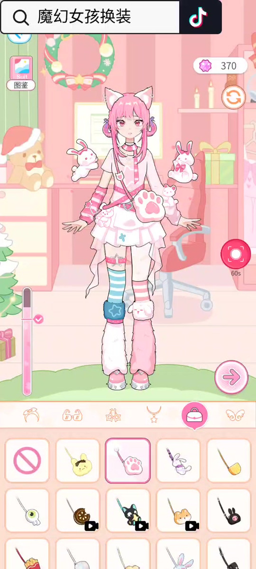 魔幻女孩换装图标