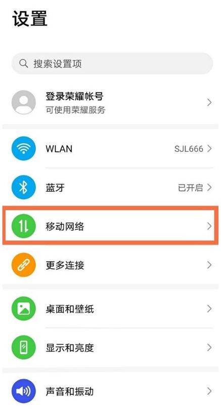 华为手机怎么显示每秒多少流量截图