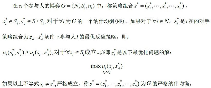 博弈论的基本理论图标