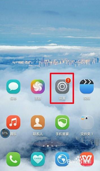 手机拍照存储位置更改图标