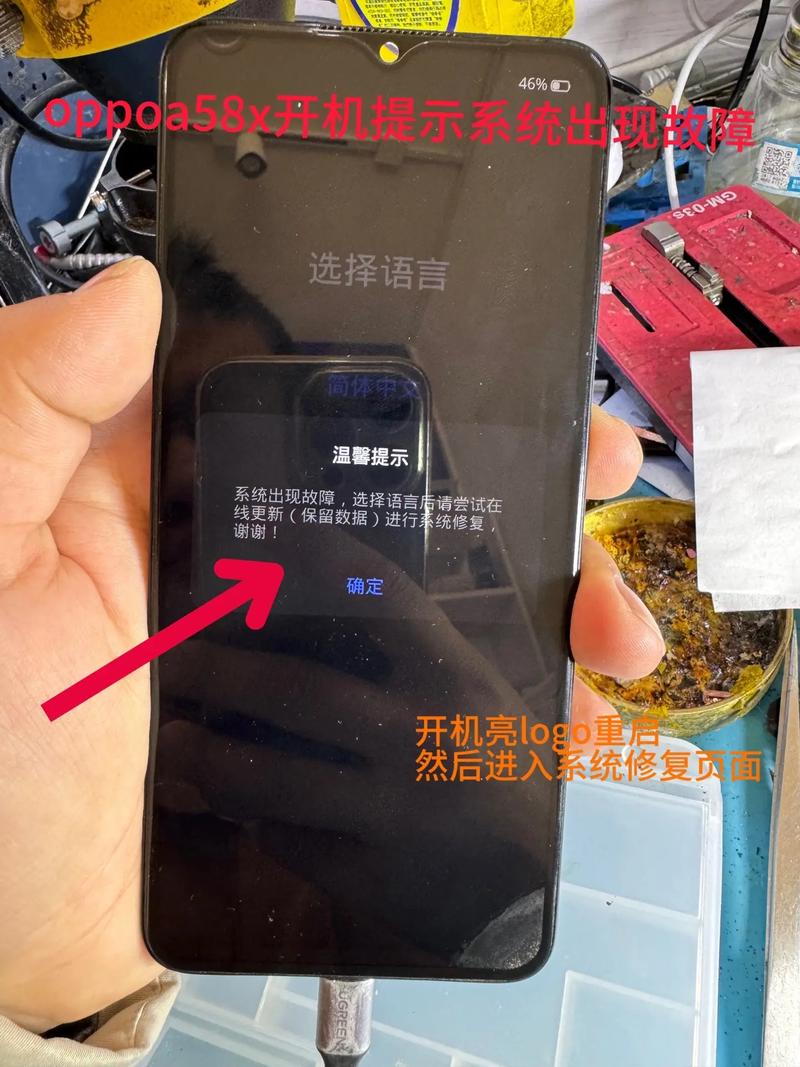 oppo手机连接电脑没反应图标