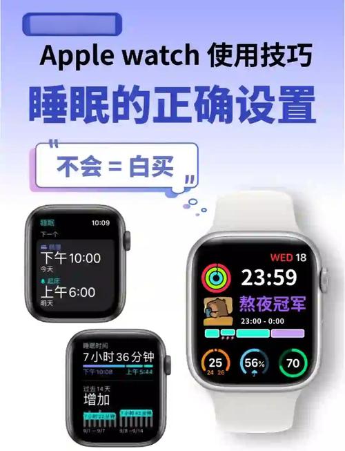 苹果手表有测试睡眠质量功能吗截图