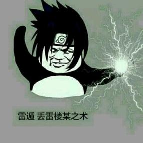火影忍者忍术斗表情包图标
