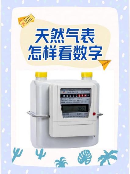燃气气量是什么意思图标
