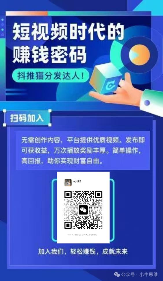 抖推猫教程图标