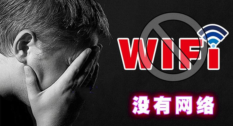 如何查看wifi连接设备图标