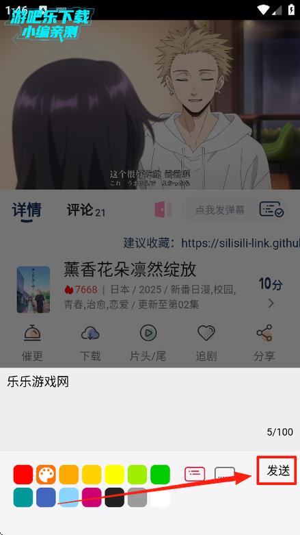 嘶哩嘶哩动漫 软件介绍