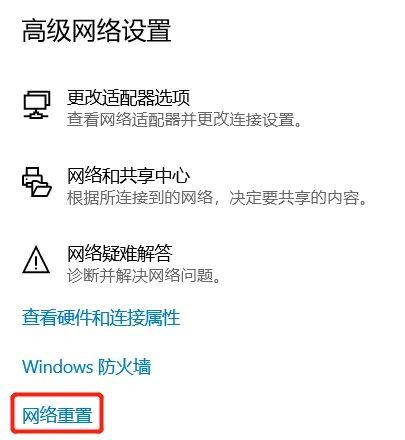 网页连接被重置截图
