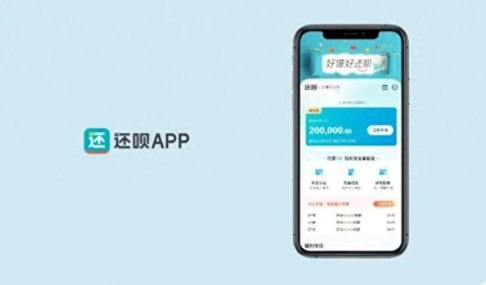 还呗最怕三个投诉方法图标