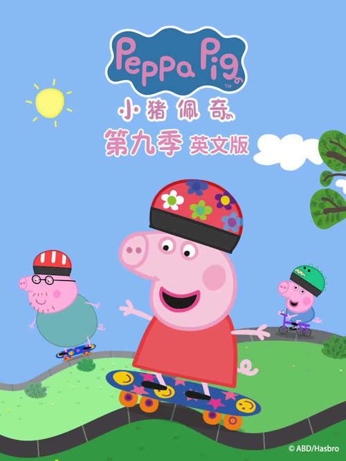 小猪佩奇 爱奇艺图标