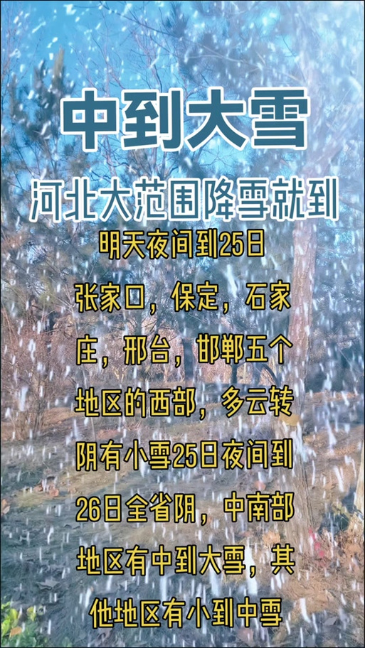 张家口市怀来县天气预报15天截图