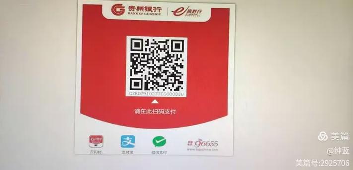 贵州银行属于哪个银行图标