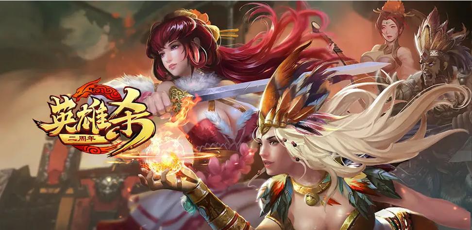 英雄杀第一土豪是谁截图