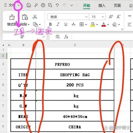 表格虚线消除的工具